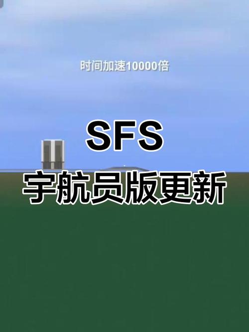 sfs1.6全银河系扩展包图标