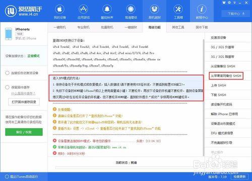 shsh查询网站图标
