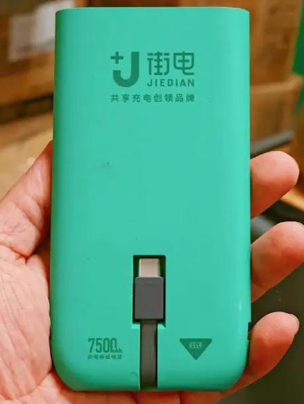 充电器可以充充电宝吗图标