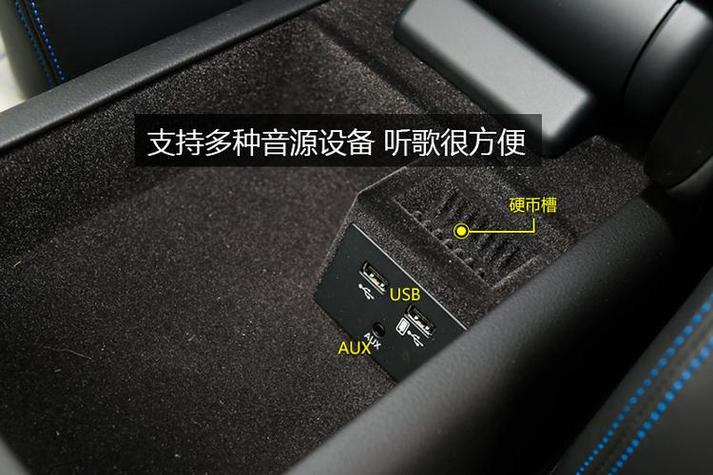 音响aux接口怎么用图标