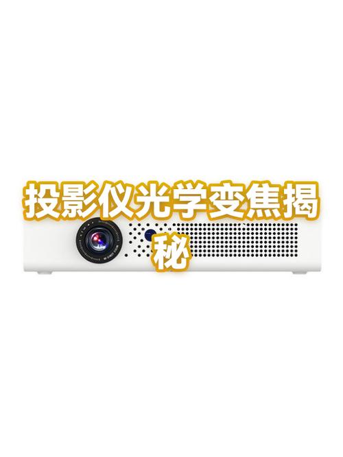 投影仪变焦方法图标