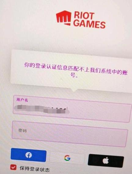 lol实名认证怎么解除截图