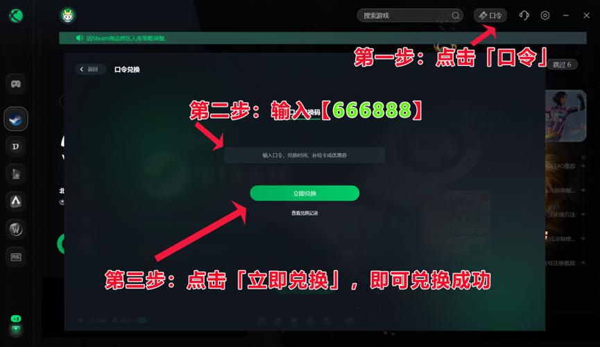迅游激活码领取图标