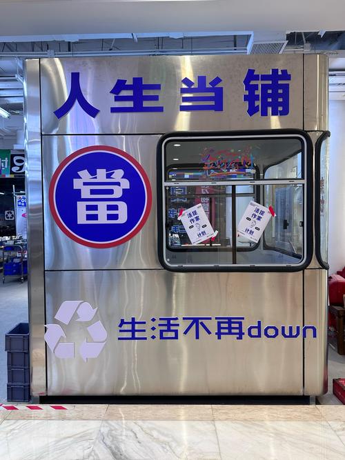 模拟人生4来去上班开店