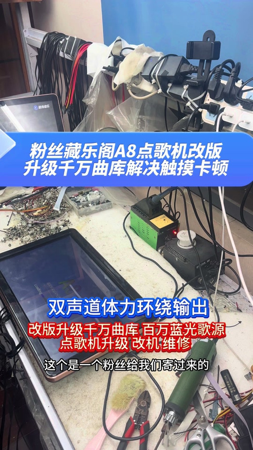 军营点歌机更新曲库