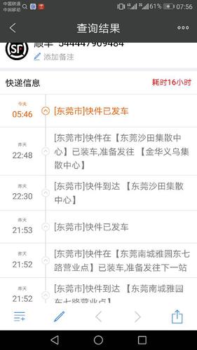 快递110查快递查询图标