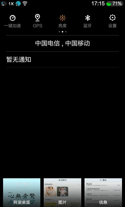 小蜜蜂可以连接手机吗图标