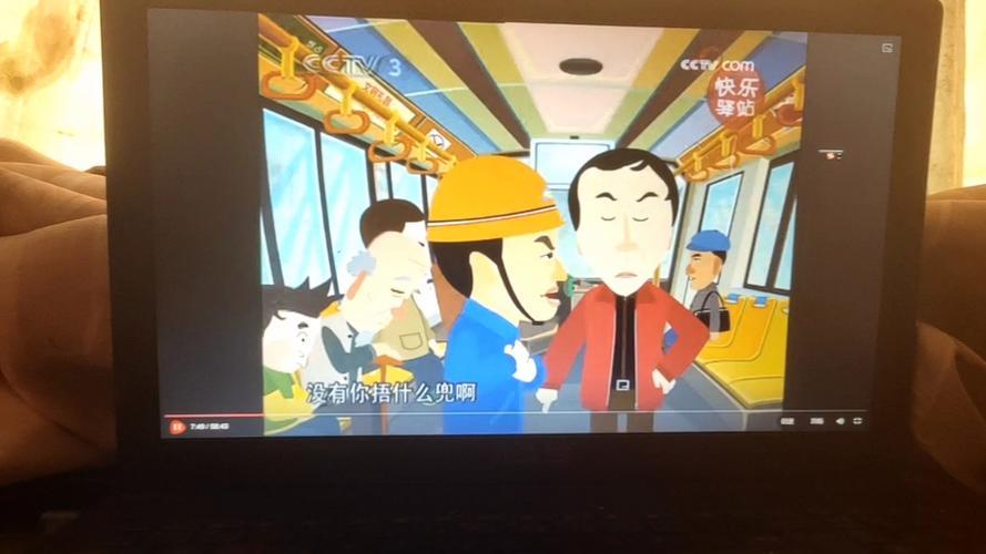 快乐驿站2009央视网图标