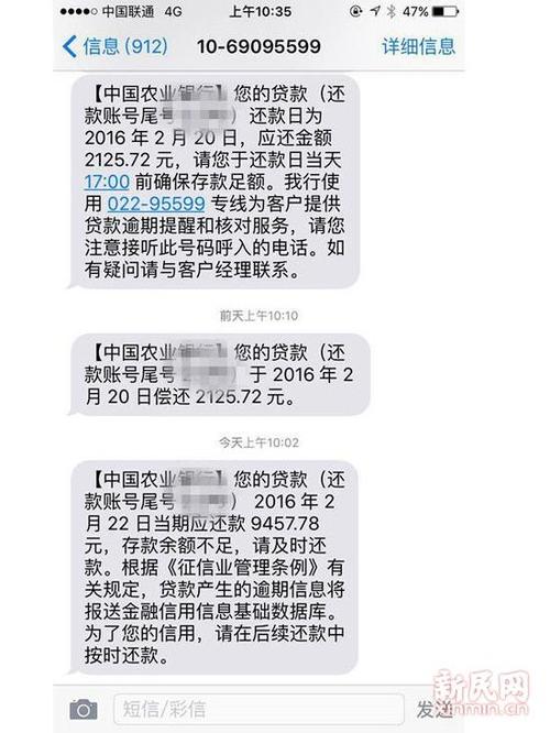 开通短信银行服务收费吗图标