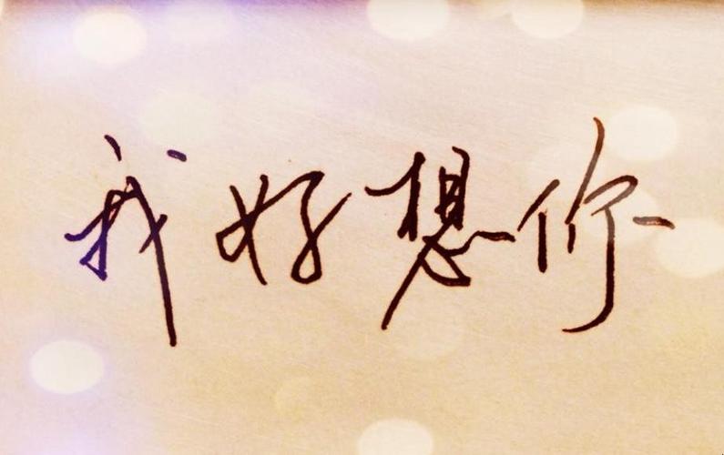 《我好想你》原唱图标