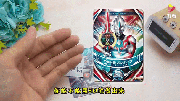 用奥特曼卡片做剑截图