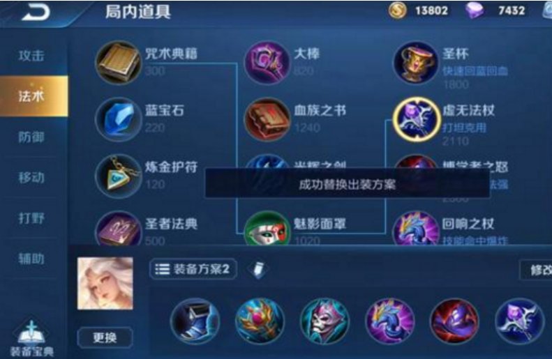嫦娥出装图标