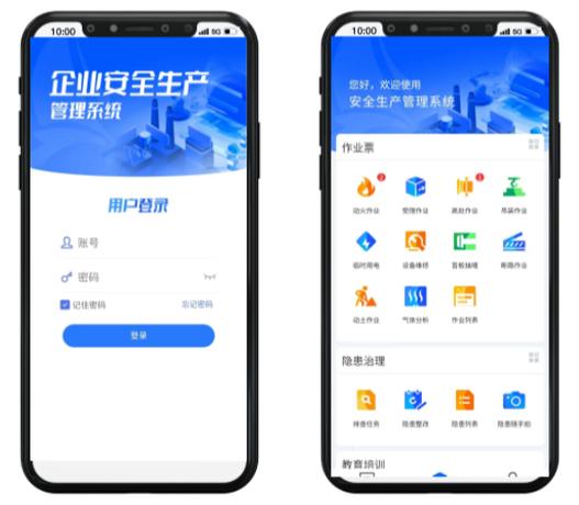 企业安全生产APP图标