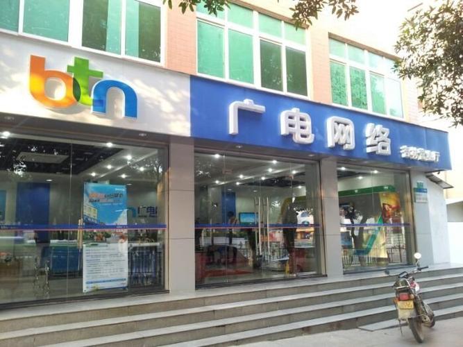 广电网一般人能进去吗截图
