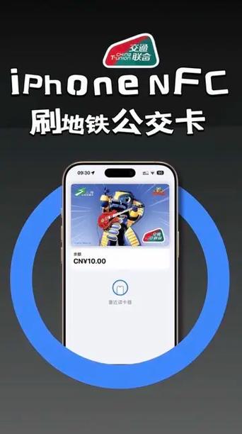 如何用苹果支付公交