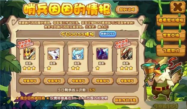 洛克王国超过一天战斗次数截图
