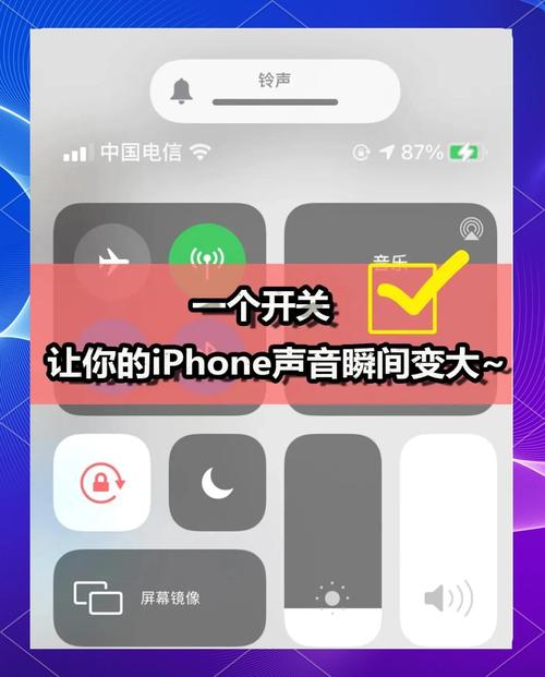 怎样让声音变小