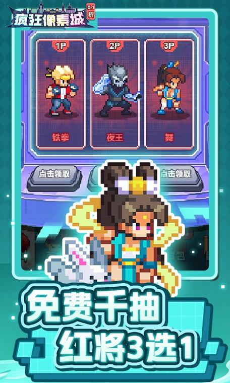 疯狂像素城20元图标