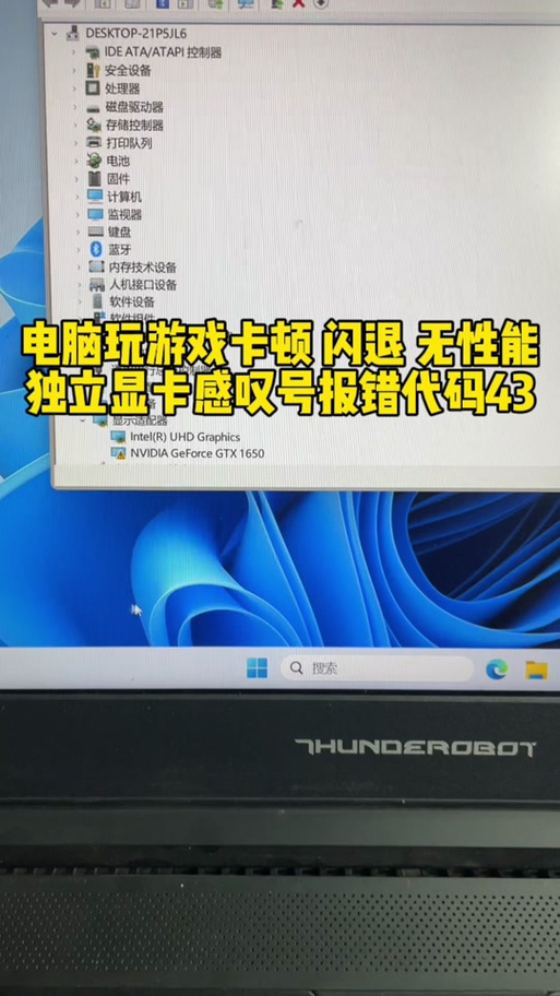 更新显卡驱动后玩游戏掉帧截图