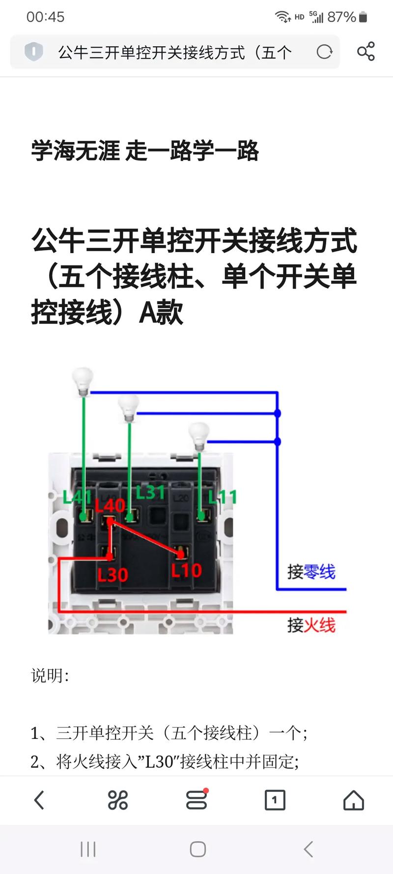 公牛3开双控开关怎么接线照片图标