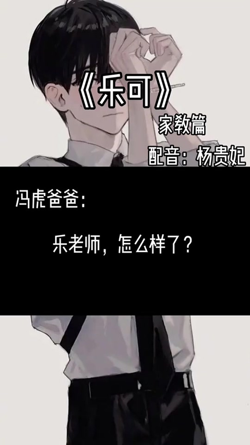 乐可广播剧冯家图标