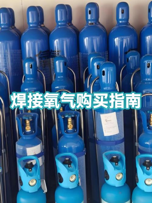 购买氧气截图