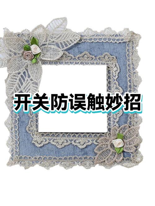 打电话防止误触图标