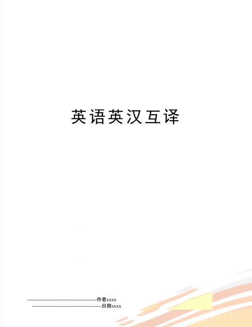 英译汉扫一扫翻译图标