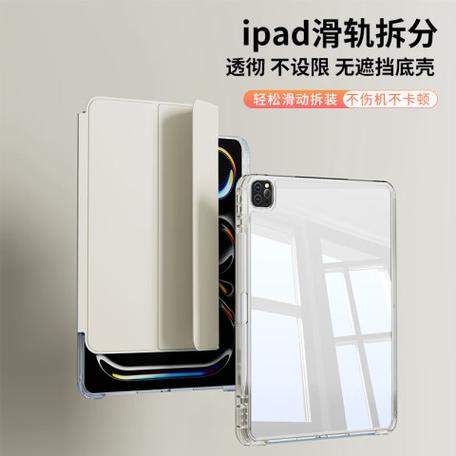 ipadpro保护壳磁吸好还是带笔槽截图