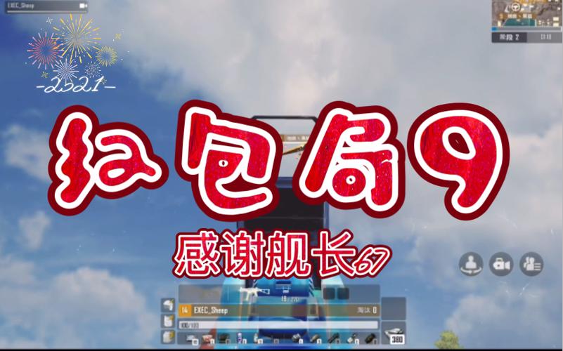吃鸡红包局图标