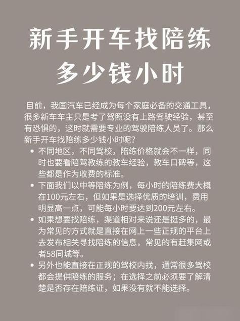 比心陪练多少钱一单图标