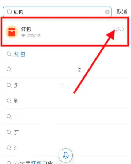 红包怎么取消图标