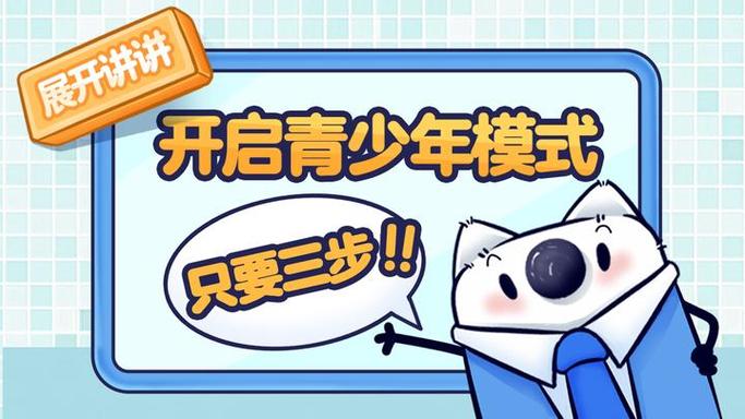 王者荣耀如何开启青少年模式