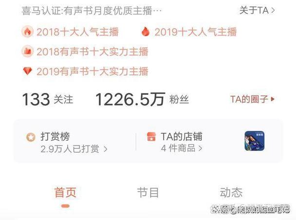 喜马拉雅发布声音赚钱