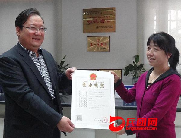 兵团营业执照办理图标