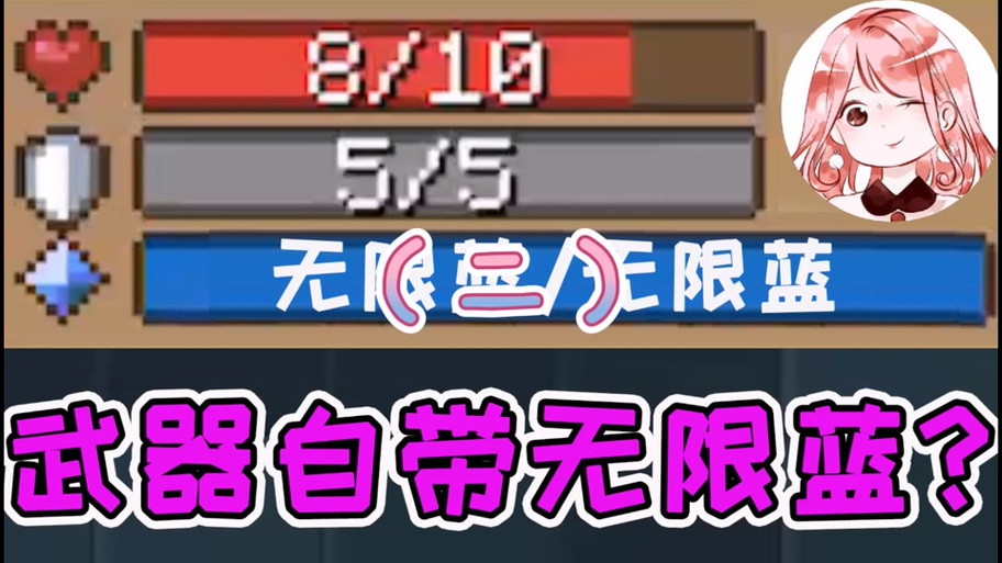 元气骑士无限血蓝钻石图标