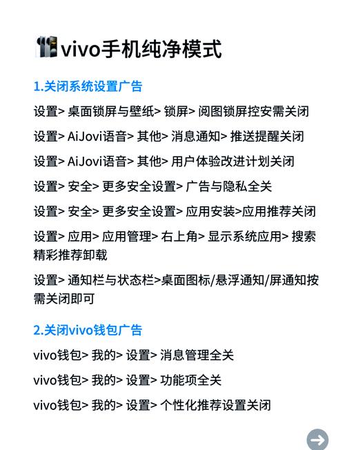 vivo手机怎么退出纯净模式图标