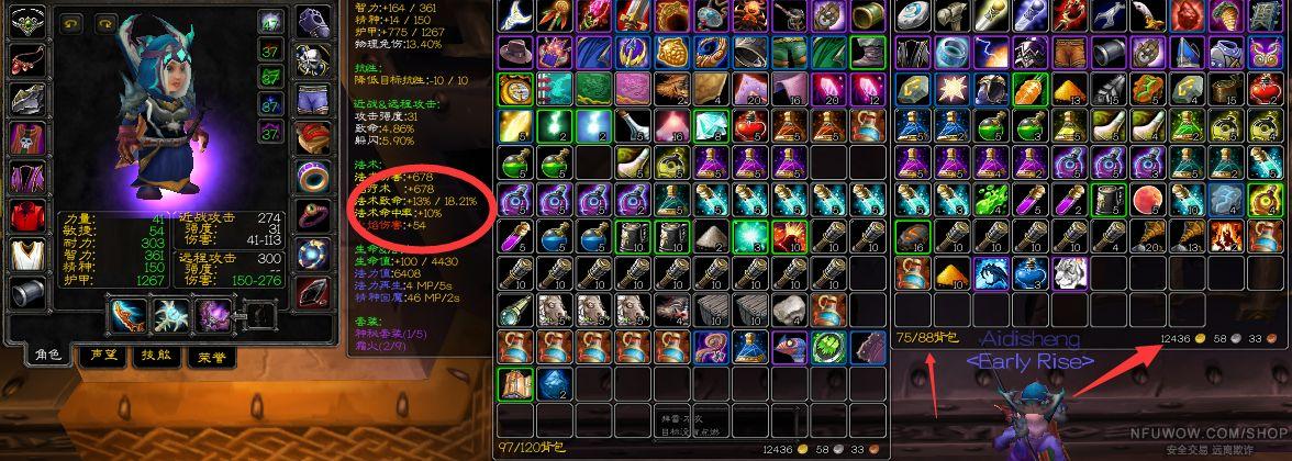 魔兽怀旧服法师400法伤图标