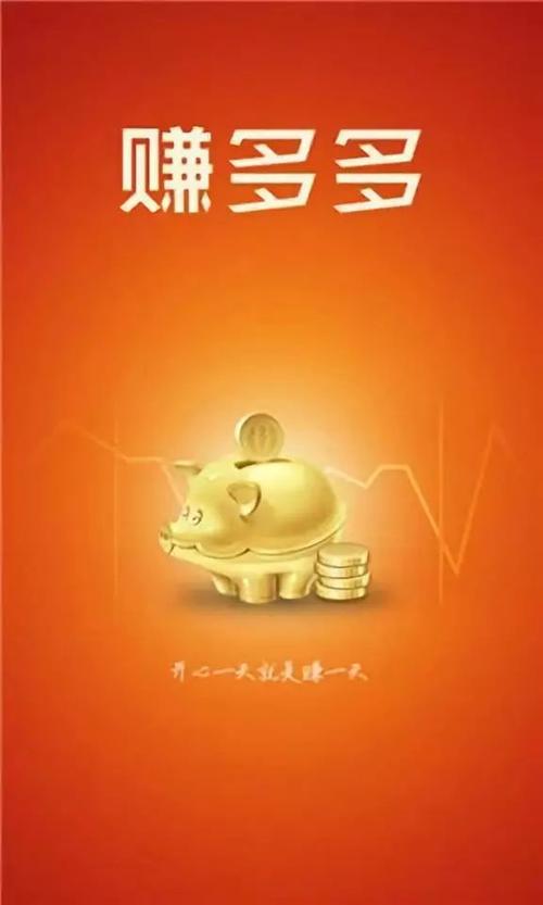 小鸭赚多多截图
