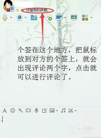 qq聊天状态显示个签图标