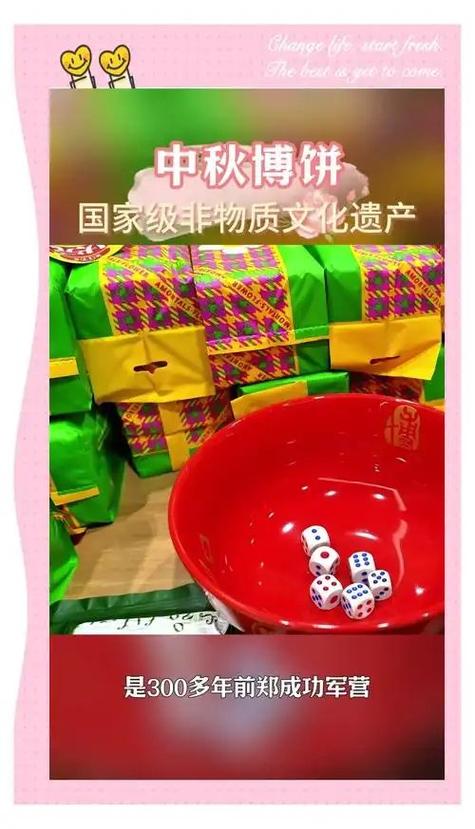 状元中秋博饼截图