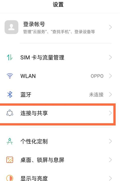opporeno全屏模式怎么弄截图