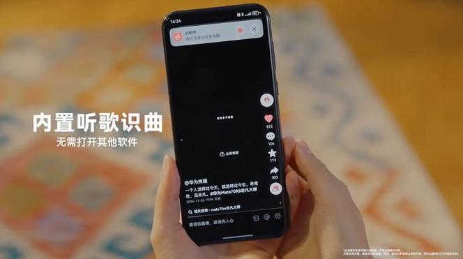 华为音乐有没有听歌识曲功能