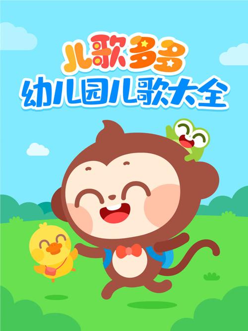 儿歌多多100首免费版图标