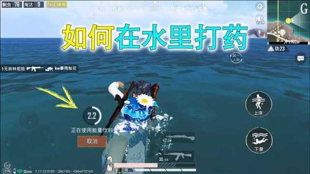 和平精英在水里能被打截图