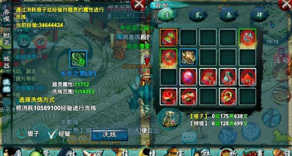 忘仙怎么修理装备图标