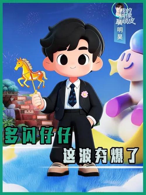 多闪仔仔世界怎么玩图标
