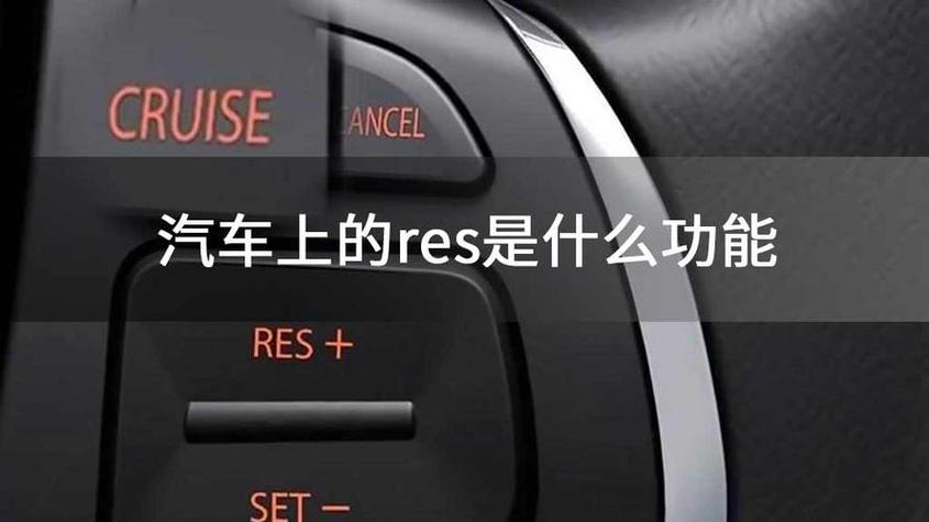set res图标