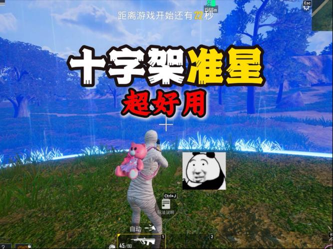 和平精英十字准星图标