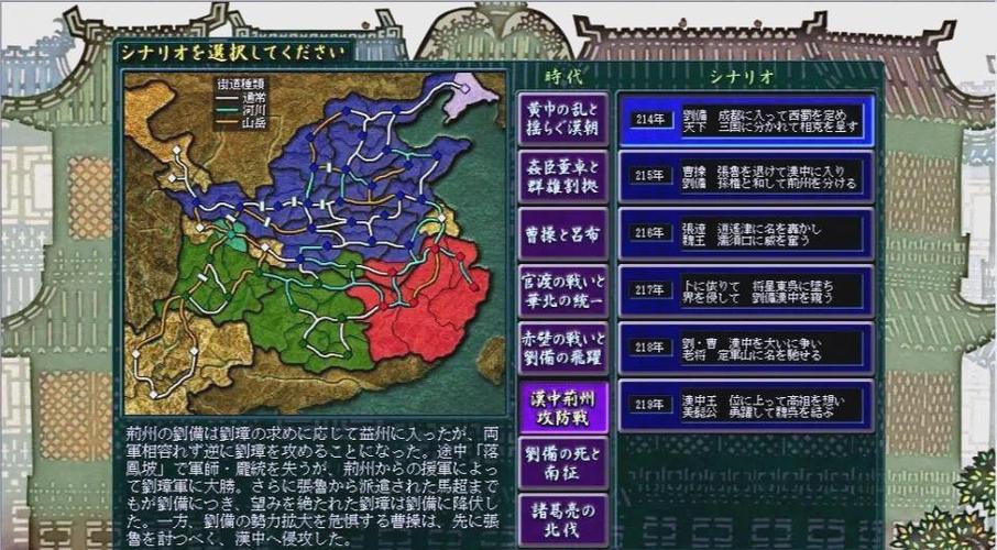 三国志8完全汉化移植安卓版图标